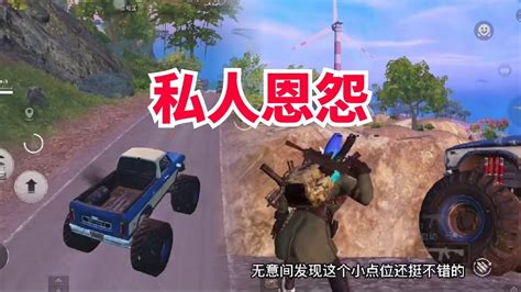 和平精英：这就是我们的私人恩怨，万万没想到这小子都战神了 Youtube