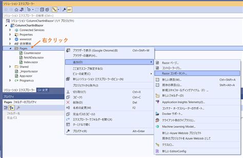 Ignite Ui For Blazor で棒グラフを作成しよう ② Ignite Ui For Blazor を使った棒グラフの表示