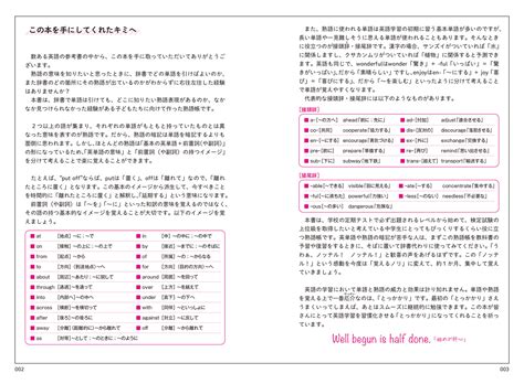 楽天ブックス 改訂版 世界一覚えやすい 中学の英熟語450 中萬学院 9784046062314 本