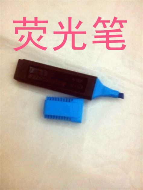 荧光笔卡通荧光笔图画荧光笔大山谷图库