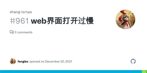 Web界面打开过慢 · Issue 961 · Ehang Ionps · Github