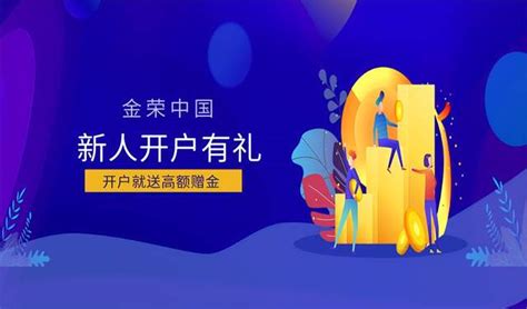 【金荣中国】短期理财需求愈发火爆，现货黄金成最热门产品之一 哔哩哔哩
