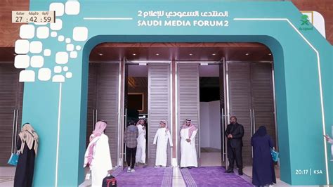 قناة السعودية On Twitter الشارعالسعودي تقرير انطلاق المنتدى