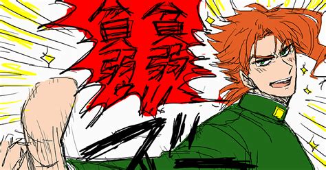 ジョジョの奇妙な冒険 おめでとおおおおお！！！！！ Macaのマンガ Asb 花京院典明 荒ぶるキャプション Pixiv