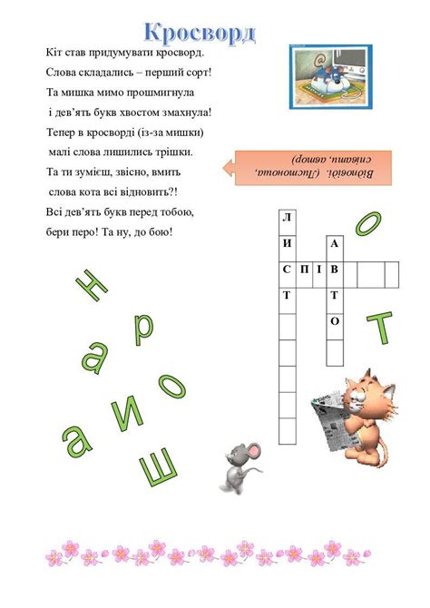 Цікаві завдання для 1 4 класів Логіка для дітей Математика