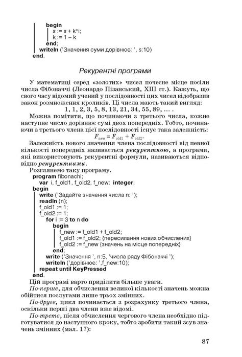 Інформатика Основи алгоритмізації та програмування 777 задач