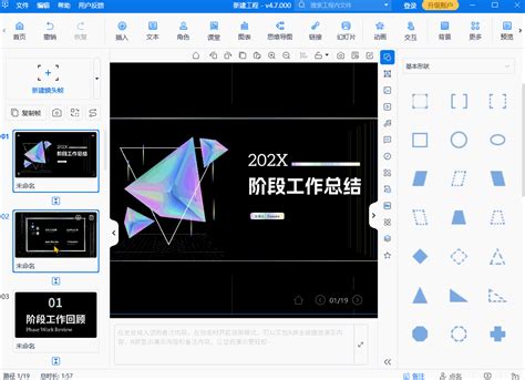 Ai制作ppt自动生成，妥妥的好用宝藏功能 Focusky
