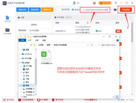 批量提取文件名到excel表格，一招搞定 正数办公