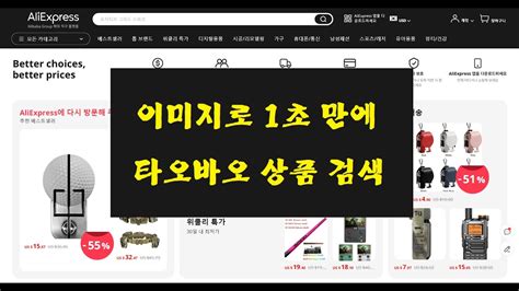 타오바오 이미지로 물건 찾기 및 중국 저렴한 배송대행지 Youtube