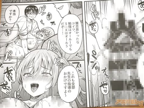 画像 勉強はオール1でもS Xはオール5だぞ