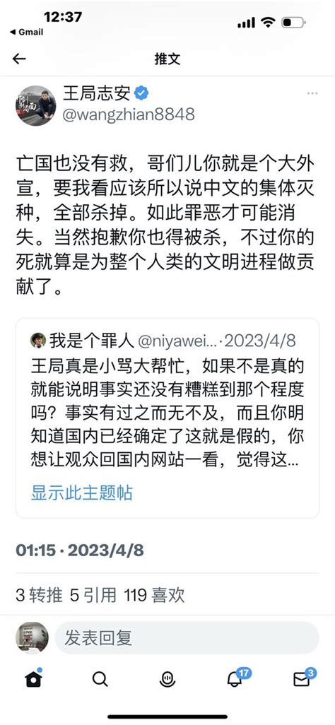 悉尼奶爸 Sydneydaddy 雪梨奶爸 🇦🇺 On Twitter 回看回去，王志安成功证明了自己并没有被王小山威胁生命 王志安和他的