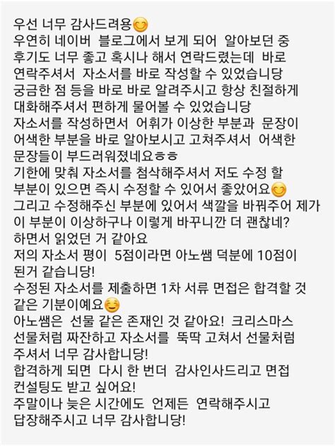 직장어린이집별 채용공고 준비과정 자기소개서 면접준비 도움한솔어린이보육재단푸르니보육재단삼성직장어린이집모아맘보육재단