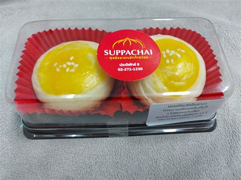 ขนมเปี๊ยะลาวา 2 ลูก ร้าน ศุภชัย ซาลาเปา ประดิพัทธ์ สามเสนใน