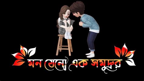 Mon Boro Obujh Mon Whatsapp Status 🥰garakol Movie Song Bengali 🥀bengali