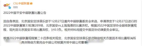上午10点！距离开赛只剩5小时，中超又1队官宣弃赛，需承担损失pp视频体育频道