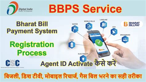 How To Activate Csc Vle Bbps Bharat Bill Payment System Agent Id
