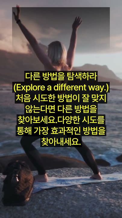 목표를 달성하는 10단계 Youtube