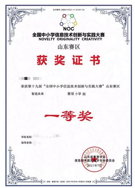 全国中小学信息技术创新与实践大赛 New Code 博客园
