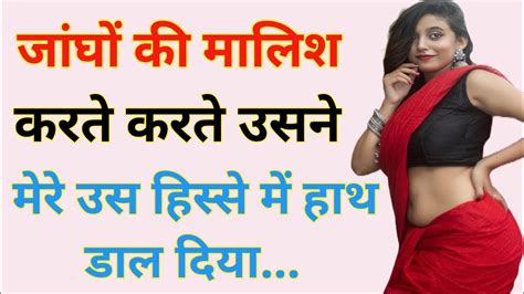Suvichar Lessonable Story Heart Touching Story Pariwarik