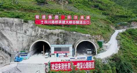 峨汉高速建设新进展！世界第一埋深高速公路隧道出口端斜井完成掘进四川在线