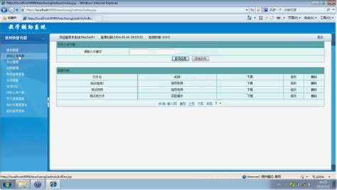Java毕设 局域网监听软件的设计与开发 Csdn博客
