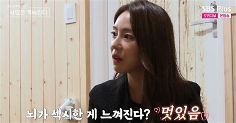 나솔사계 15기 영수 이상형 무조건 예쁜 게 중요 Tv캡처