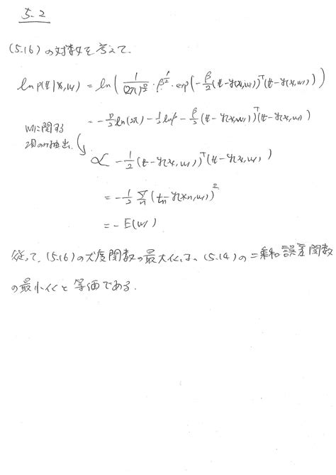 【第5章ニューラルネットワーク】prml演習問題解答を全力で分かりやすく解説＜5 2＞beginaid