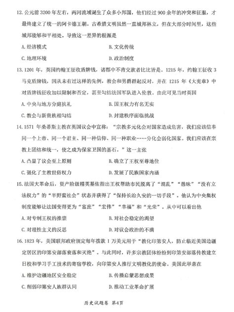 2025届绵阳一诊历史试卷及答案汇总 高考100