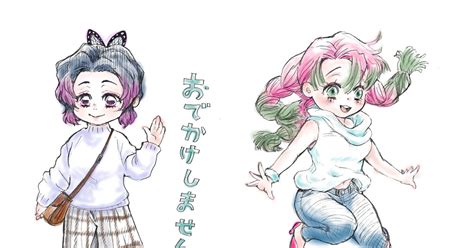 鬼滅の刃 しのぶさんと蜜璃ちゃん Ikkikuのイラスト Pixiv