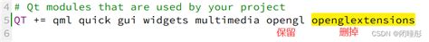 Project Error Unknown Modules In Qt Openglextensions 的解决方法 Csdn博客