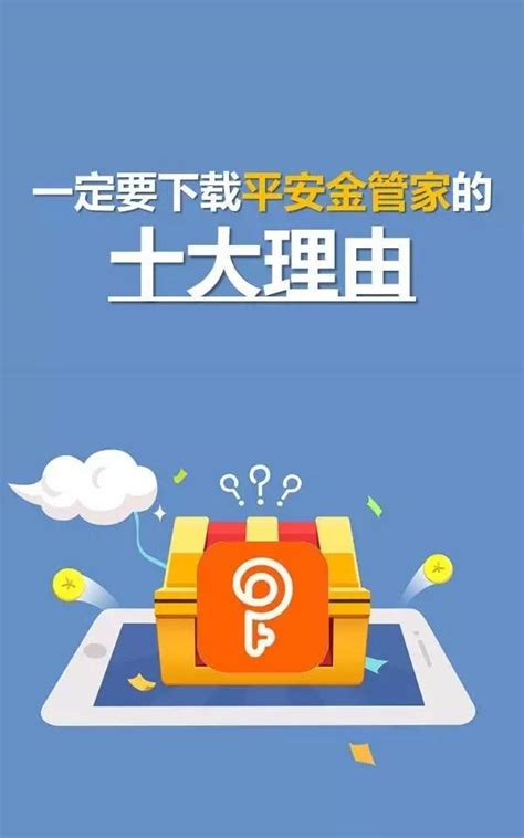 平安金管家图标 平安金管家图片 平安金管家 大山谷图库