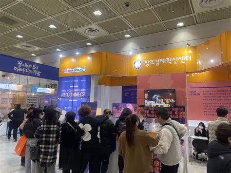 재도전성공패키지 주관기관 2023년 재도전성공패키지 판로개척 연합 Reconnect 국제소싱페어서 선봬 전자신문