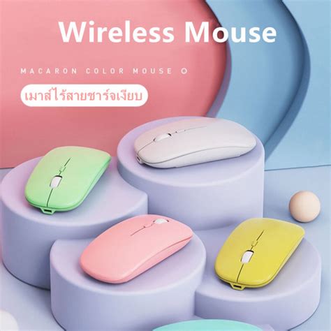 เมาส์ไร้สาย Wireless Mouse 2 4ghz เสียงปุ่มเงียบ ชาร์จเงียบ พกพาสะดวก เมาส์บลูทูธไร้สาย มีแบตใน
