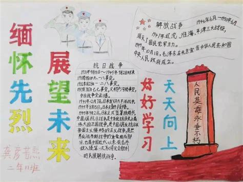 英雄人物张思德的手抄报 关于品德的手抄报 普车都