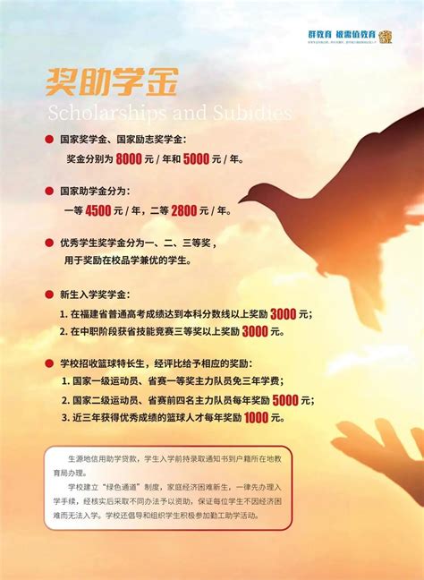 来啦！泉州轻工职业学院2024年招生简章 教务处首页 泉州轻工职业学院