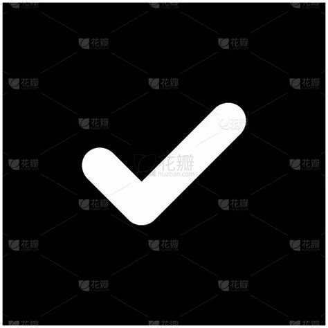 勾选，勾号，接受，批准，是，正确，好，正确的选择，任务完成，投票。 矢量标记符号。白色的轮廓设计。孤图片 其他图片图片素材 花瓣网