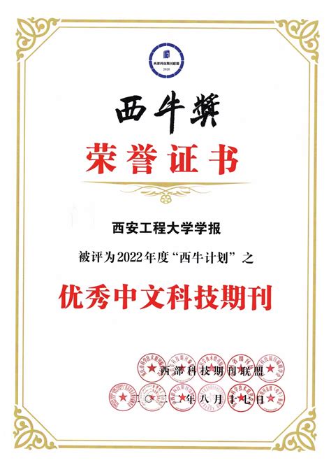 喜报：我校学报编辑部荣获第二届“西牛奖”之3项大奖 招生办