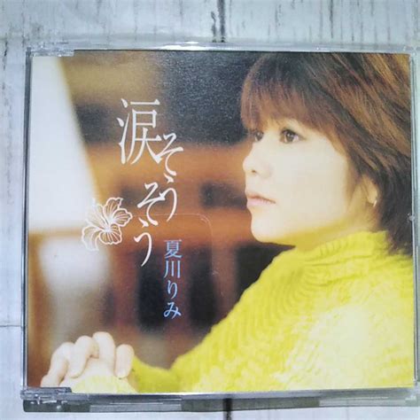 Yahooオークション 涙そうそう Cd 夏川りみ