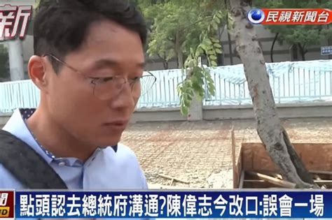 遭雄檢傳喚 慶富副董陳偉志稱「點頭」是誤會 上報 焦點