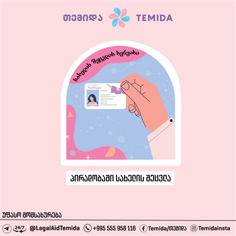 Temida • თემიდა Home