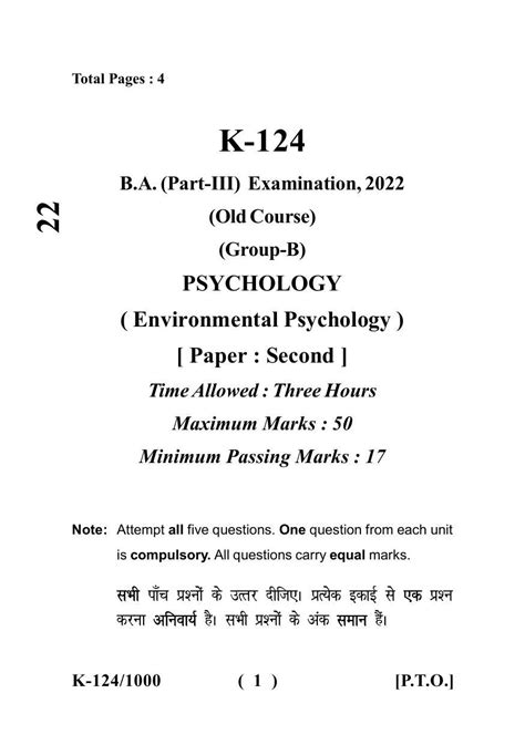 Sarguja University Question Paper 2022 B A Part Three 10 2 3 3 Y