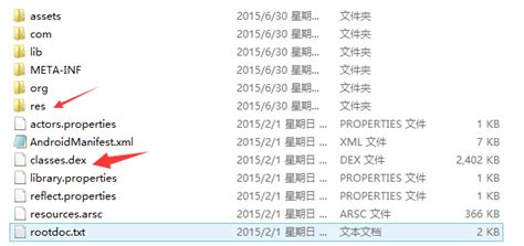 【android 】零基础到飞升 反编译apk获取代码and资源反向编译的android Apk 如何获取源代码 Csdn博客