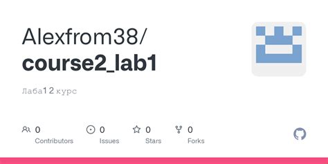 Github Alexfrom Course Lab