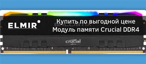 Модуль памяти Crucial Ddr4 16gb 3600mhz Ballistix Rgb Black