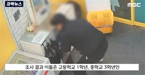 더쿠 무인점포 터는 고1 중3