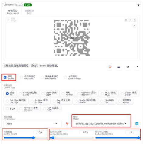 借助 ControlNet 生成艺术二维码 基于 Stable Diffusion 的 AI 绘画方案 亚马逊AWS官方博客
