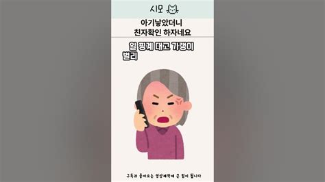 아기 낳았더니 친자확인 하자네요 출산 남편 이혼썰 Youtube