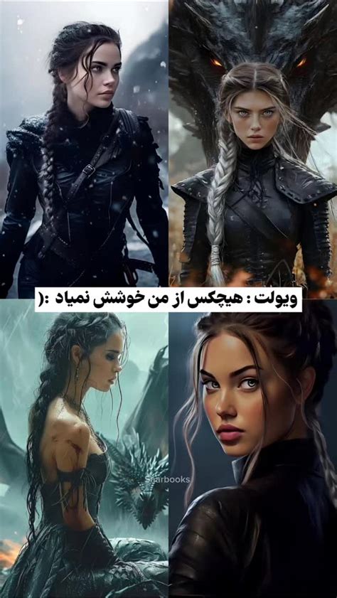 ‎کتاب فروشی آنلاین سآربوک‎ ‎ولی زیدن و ویولت تا ابد 😭🥹 ️‍🔥 دسته