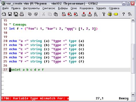 Программирование скриптов для Vim Часть 2 Переменные