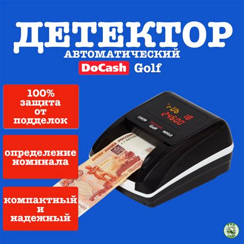 Детектор банкнот DoCash Golf с аккумулятором - купить с доставкой по ...